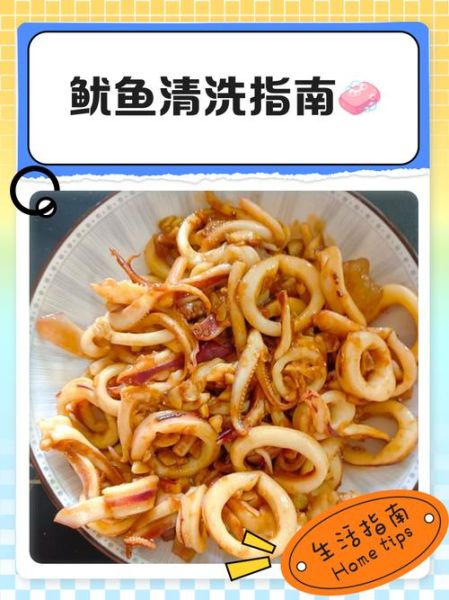 鱿鱼须的吸盘怎么处理_如何彻底清洗干净-第2张图片-山城妙识