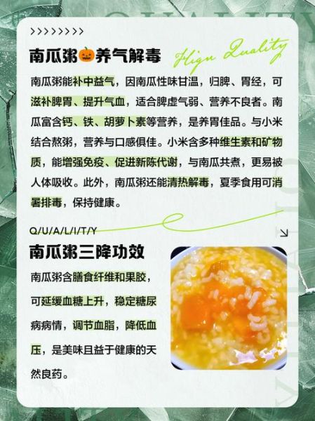 老南瓜汤的功效与作用_老南瓜汤怎么喝最养胃-第1张图片-山城妙识