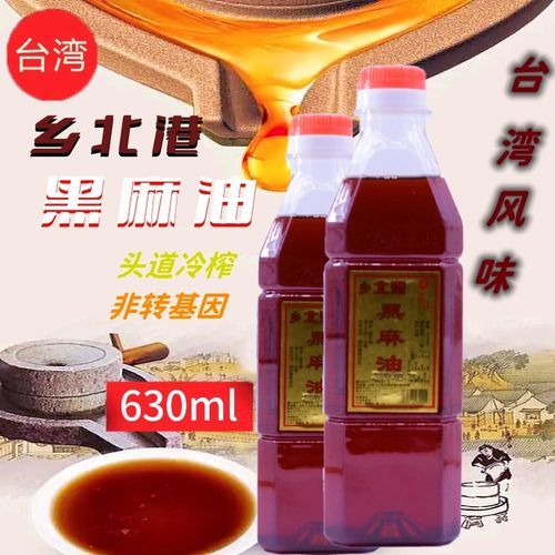 台湾麻油鸡用什么麻油_黑麻油和白麻油区别-第1张图片-山城妙识