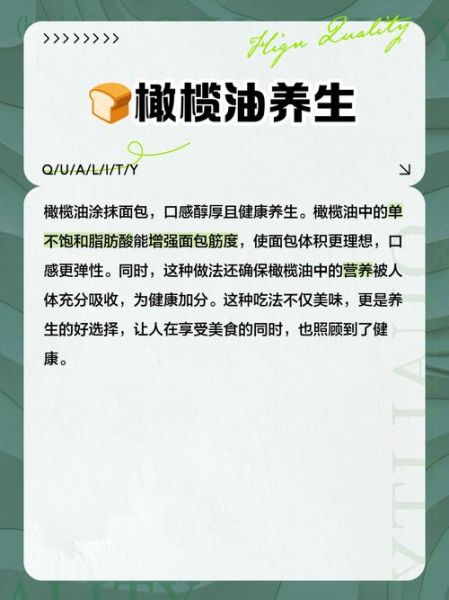 橄榄油的功效与作用及食用方法_怎么吃更健康-第2张图片-山城妙识