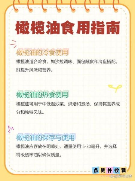 橄榄油的功效与作用及食用方法_怎么吃更健康-第1张图片-山城妙识