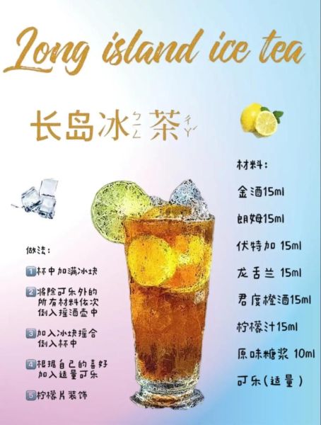 长岛冰茶容易醉吗_为什么后劲大-第1张图片-山城妙识