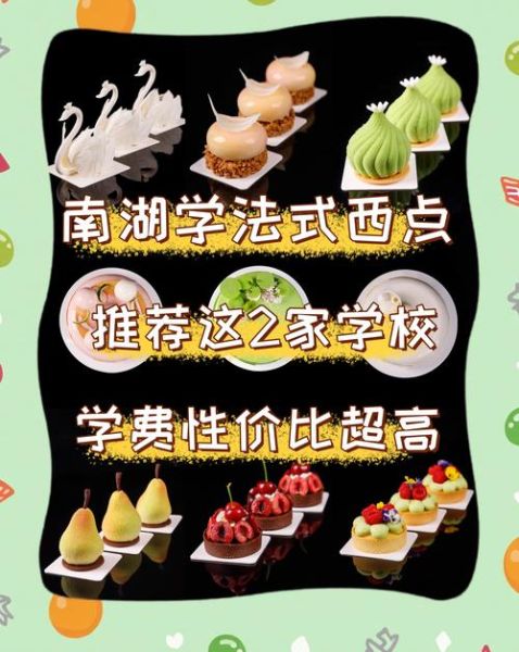 西点学校哪里好点_如何选择靠谱西点学校-第2张图片-山城妙识