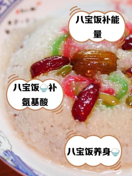 八宝饭怎么做_八宝饭的做法步骤-第2张图片-山城妙识