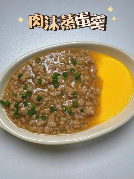 肉末鸡蛋羹怎么做_肉末鸡蛋羹蒸多久-第1张图片-山城妙识