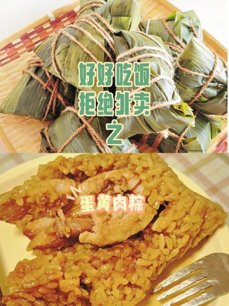 正宗肉粽子怎么做_肉粽糯米要泡多久-第2张图片-山城妙识