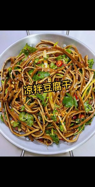 麻辣豆腐干怎么做_麻辣豆腐干家常做法-第2张图片-山城妙识