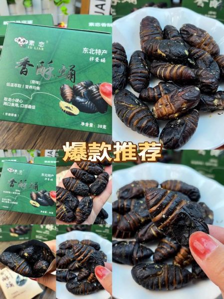 蚕蛹的营养价值_蚕蛹怎么吃最好-第2张图片-山城妙识