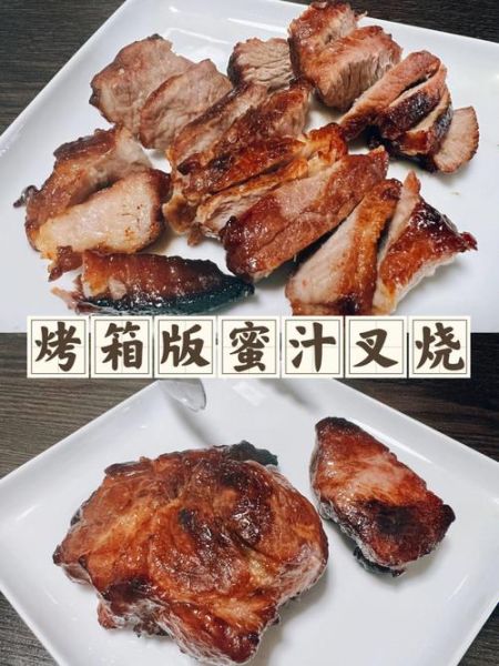 叉烧怎么腌制才入味_叉烧烤箱温度时间-第1张图片-山城妙识