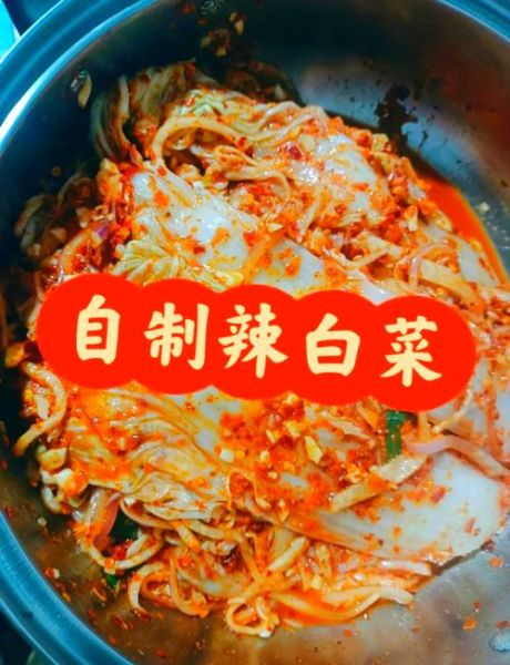 腌辣白菜的家常做法_辣白菜怎么保存不变酸-第1张图片-山城妙识