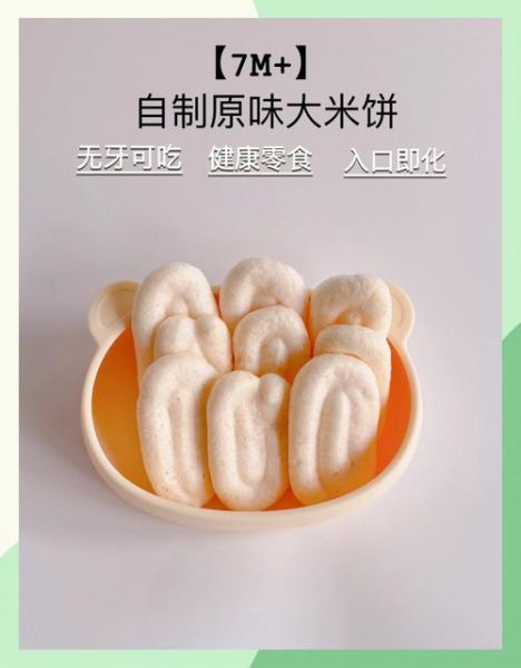 大米米饼最简单的做法_怎么做才酥脆-第2张图片-山城妙识