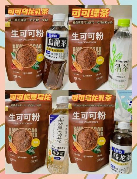 纯可可粉怎么喝_纯可可粉能减肥吗-第1张图片-山城妙识