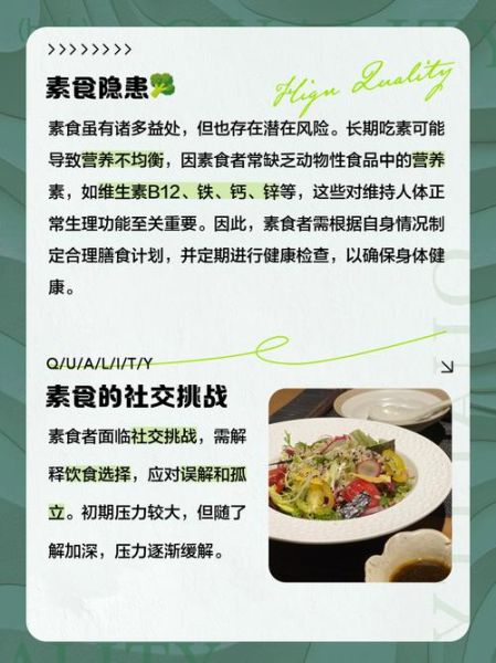 经常吃素的好处_长期吃素身体会怎样-第1张图片-山城妙识