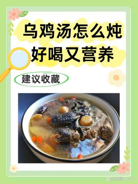 鸡怎么炖才好吃_鸡汤怎么炖才香-第1张图片-山城妙识