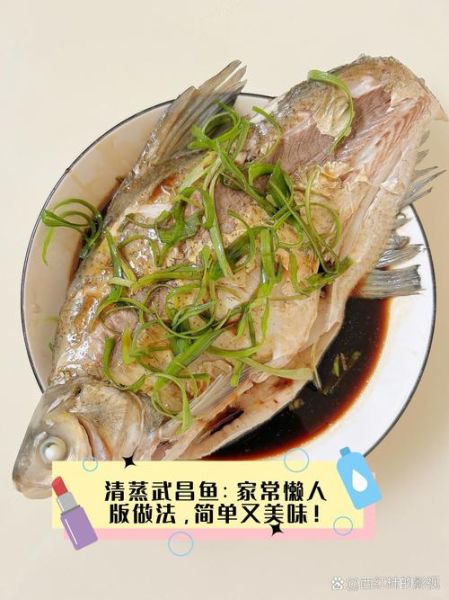 蒸武昌鱼的做法大全图解_蒸武昌鱼怎么做好吃-第1张图片-山城妙识