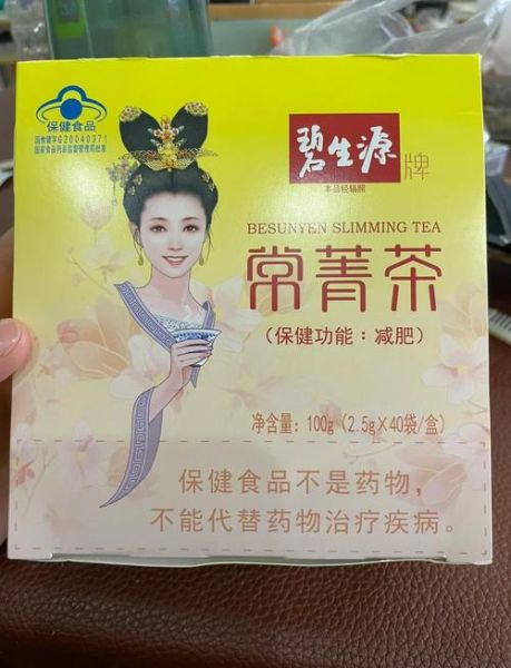 减肥茶哪个牌子最好_什么牌子减肥茶最有效-第2张图片-山城妙识