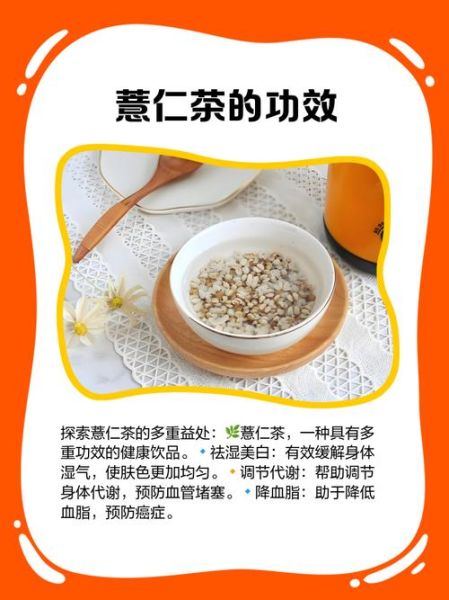薏仁茶可以天天喝吗_长期饮用副作用-第1张图片-山城妙识