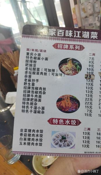 重庆江湖菜馆哪家好_人均消费多少-第2张图片-山城妙识