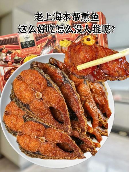 熏鱼的家常做法_熏鱼怎么做好吃又入味-第2张图片-山城妙识