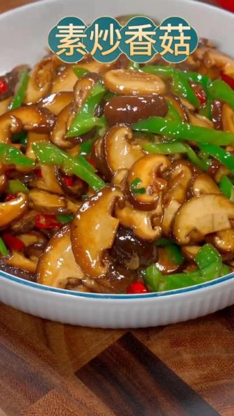 油焖香菇的家常做法_油焖香菇怎么做才入味-第2张图片-山城妙识