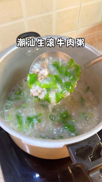 生滚牛肉粥怎么做_生滚牛肉粥的牛肉怎么腌制-第3张图片-山城妙识