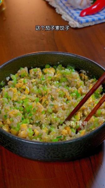 素茄子饺子馅怎么做_茄子素馅饺子调馅技巧-第3张图片-山城妙识