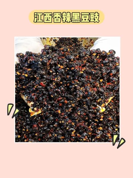 怎样制作豆豉_豆豉做法视频教程-第1张图片-山城妙识