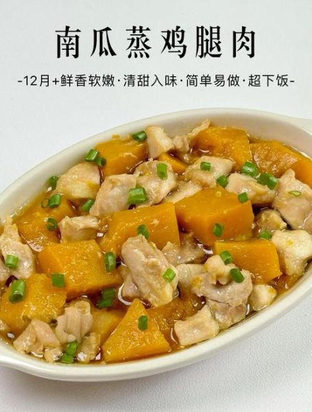 南瓜蒸肉怎么做_南瓜蒸肉蒸多久-第2张图片-山城妙识