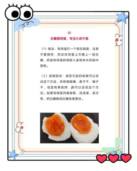 鸡蛋蒸白果治疗妇科病吗_鸡蛋蒸白果的正确做法-第3张图片-山城妙识