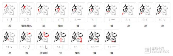 鱼的拼音怎么写_鱼的拼音声调是几声-第1张图片-山城妙识