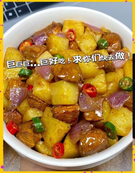 鸡胸脯肉怎么做好吃_土豆炖鸡胸脯肉的做法-第3张图片-山城妙识
