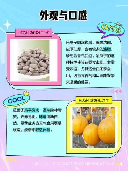 栝楼和瓜蒌的区别_栝楼和瓜蒌一样吗-第1张图片-山城妙识