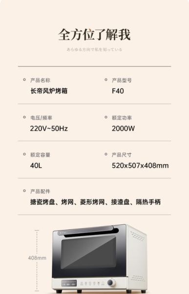 长帝烤箱哪个型号好_长帝烤箱怎么选-第2张图片-山城妙识