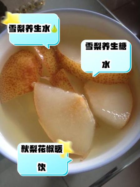 红梨水怎么熬治咳嗽化痰_红梨水止咳化痰的做法-第3张图片-山城妙识