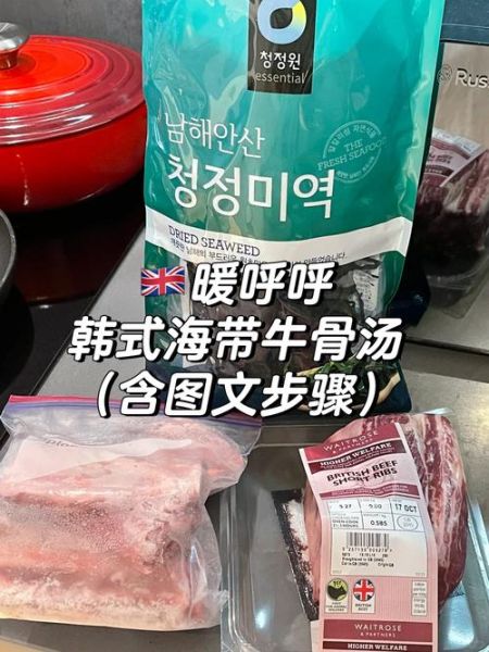 正宗韩式海带汤怎么做_海带汤用什么海带-第3张图片-山城妙识