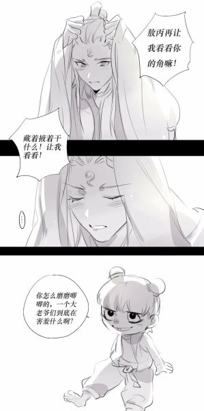 藕饼r18同人_藕饼r18在哪看-第2张图片-山城妙识