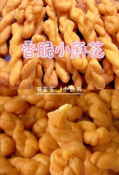 脆麻花怎么做才酥脆_正宗配方比例是多少-第1张图片-山城妙识