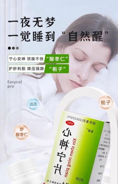 老人失眠吃什么药好_老年人失眠用药指南-第2张图片-山城妙识