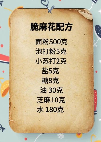 脆麻花怎么做才酥脆_正宗配方比例是多少-第2张图片-山城妙识