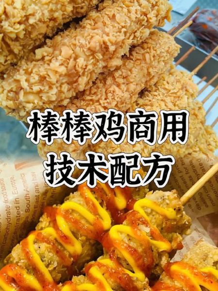 棒棒鸡是什么_棒棒鸡的做法-第1张图片-山城妙识