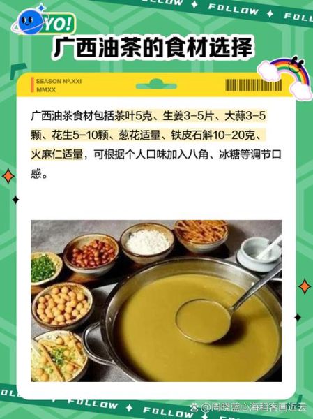 桂林油茶怎么做_正宗油茶配方-第1张图片-山城妙识