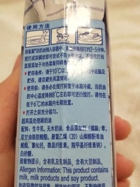 雀巢淡奶油是国产还是进口_产地真相揭秘-第3张图片-山城妙识