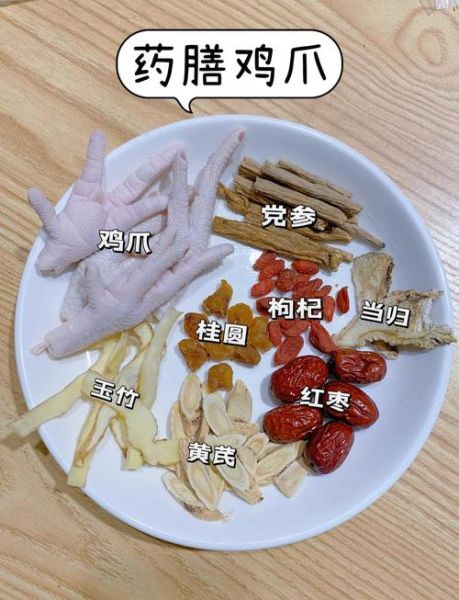 药膳鸡爪的做法_药膳鸡爪的功效与作用-第3张图片-山城妙识