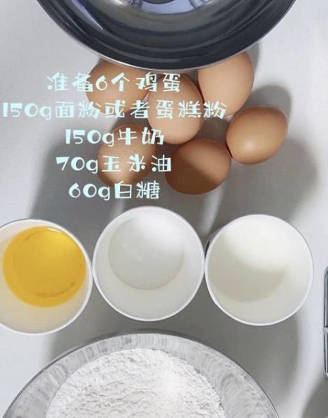 电饭煲蛋糕比例_家庭自制蛋糕配方-第3张图片-山城妙识