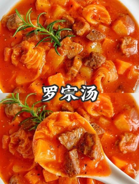 牛肉罗宋汤怎么做_正宗牛肉罗宋汤配方-第3张图片-山城妙识