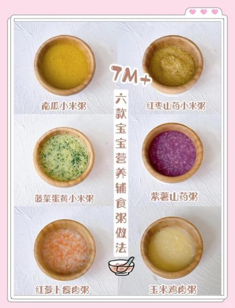7个月宝宝辅食食谱表_吃什么辅食好-第1张图片-山城妙识