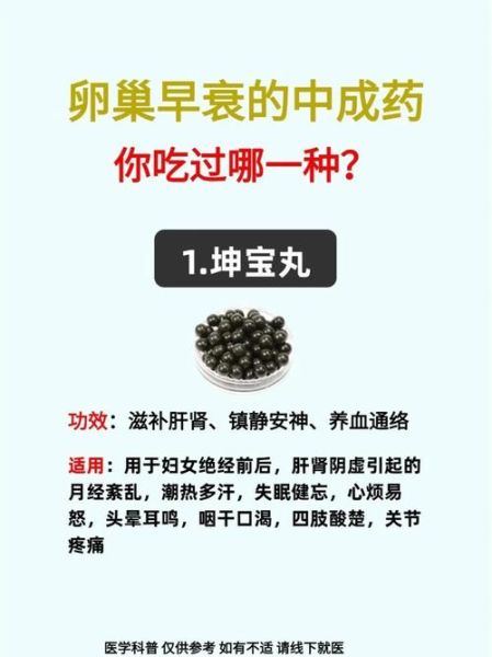 保养卵巢吃什么食物最好_卵巢早衰饮食调理-第3张图片-山城妙识