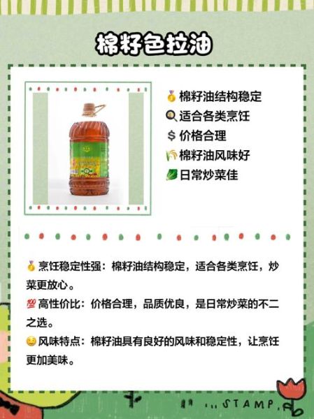 色拉油可以炒菜吗_色拉油适合高温爆炒吗-第1张图片-山城妙识