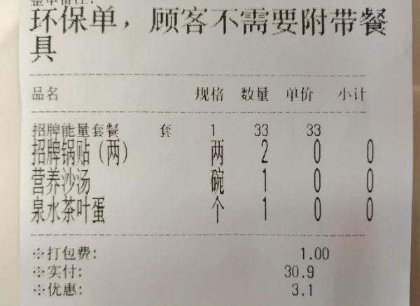 肥叔锅贴加盟多少钱_肥叔锅贴加盟条件-第1张图片-山城妙识