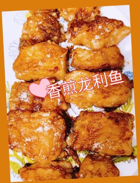 龙利鱼怎么做好吃_龙利鱼图片做法大全-第1张图片-山城妙识
